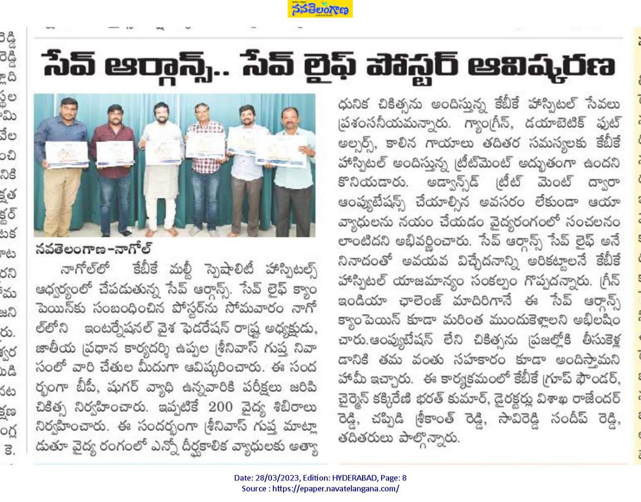 Save Organs Save Life is important, says TSTDC Head U. Srinivas.